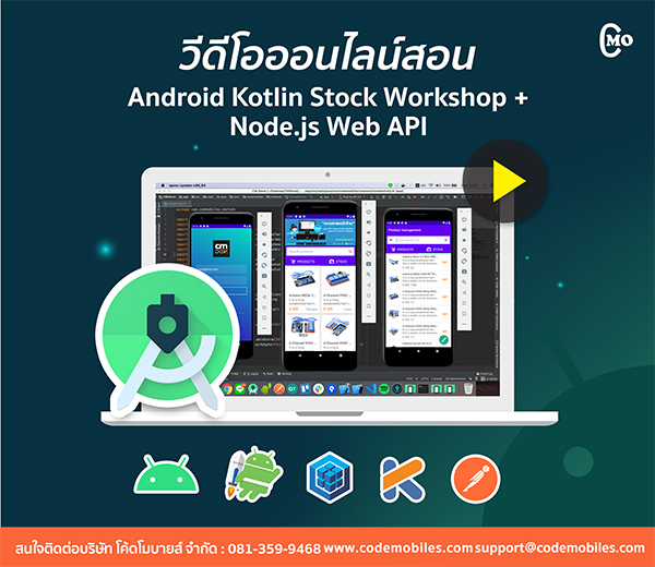 iPhone, Android, and Blackberry Development Training Courses | CodeMobiles Co., Ltd.